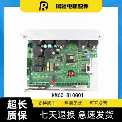 通力电梯门机板KM603810G01/601810G01KM606040G01/606810G01原装