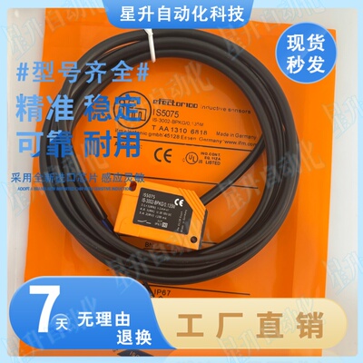 全新金属接近开关光电感测器