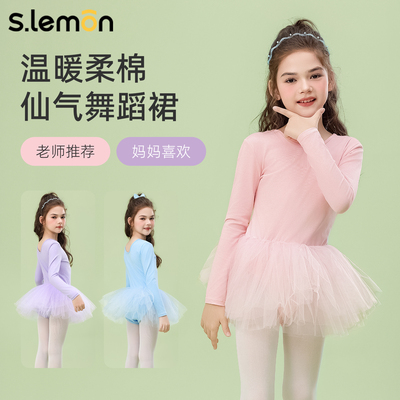 儿童舞蹈服长袖连体芭蕾舞纱裙女