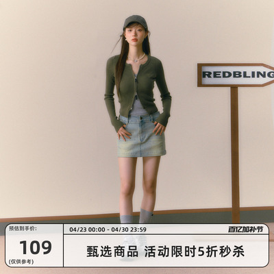 redbling2023秋季新品针织开衫