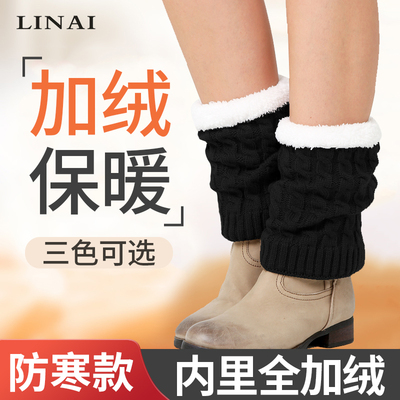 加绒护脚踝冬季保暖腿套男女脚脖子护腿袜套护小腿脚腕护踝鞋靴套