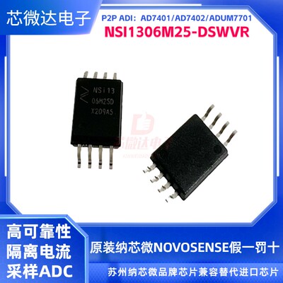 NOVOSENSE隔离电流采样ADC1306M