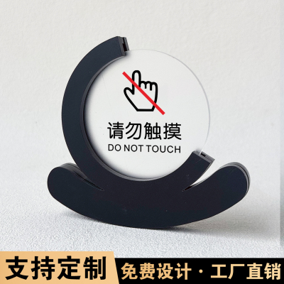 高级感亚克力请勿触摸禁止拍照禁止吸烟请勿卧床吸烟扫码点餐桌号牌定制已预订预定消费入座一客一换摆台