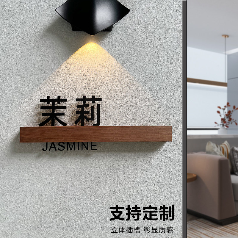 门牌订制入户门装饰定制牌子轻奢创意网红风挂牌门亚克力发光包厢包间招牌实木民宿质别墅美容院酒店服装店