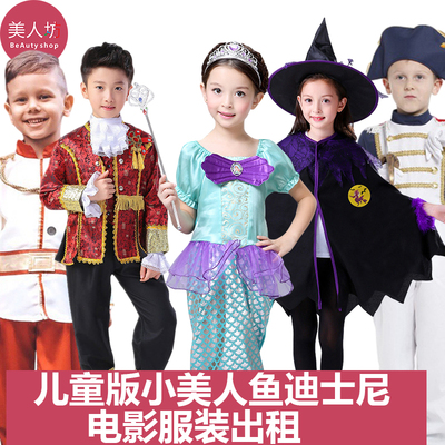 小美人鱼爱丽儿塞巴斯丁王子