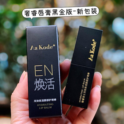 男士双效保湿润唇膏护理棒4.2g