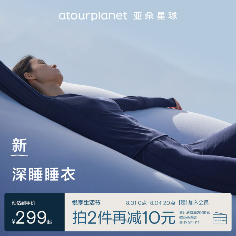 亚朵星球深睡睡衣睡裤家居服套装女款长袖带胸垫2026新款春夏衣裤