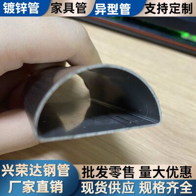 黑铁镀锌半圆形铁管不锈钢半圆30*10080***25*20管***40*10501560