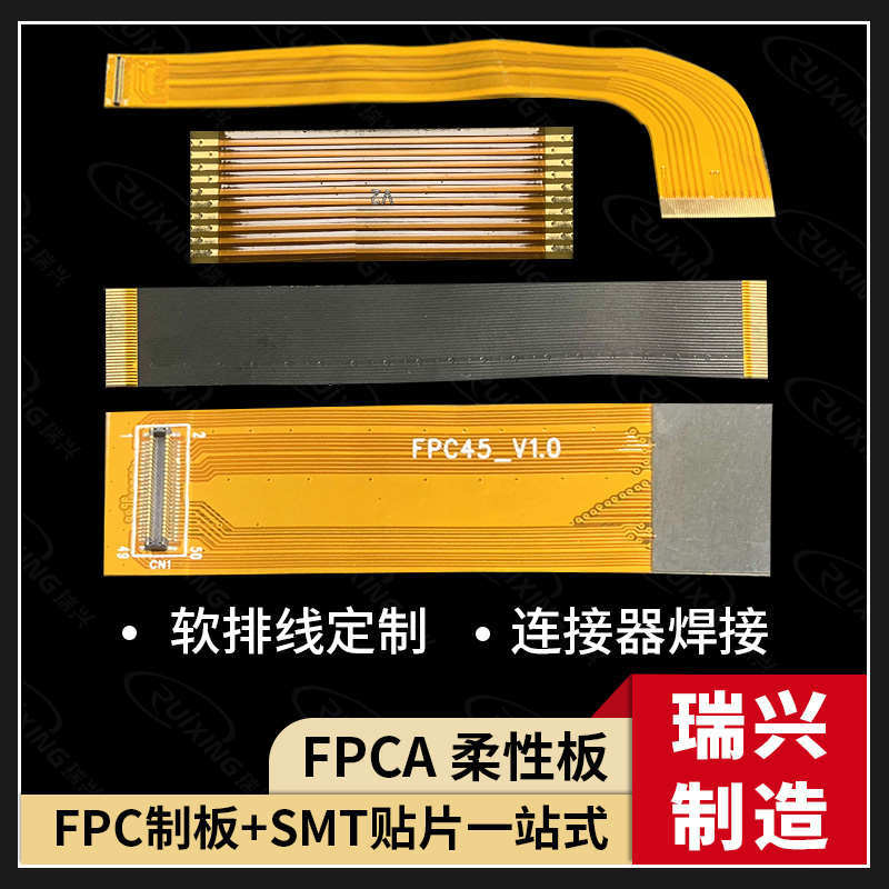 fpc打样加急 软排线 耐折弯 软PCB柔性电路板线路板 软板工厂
