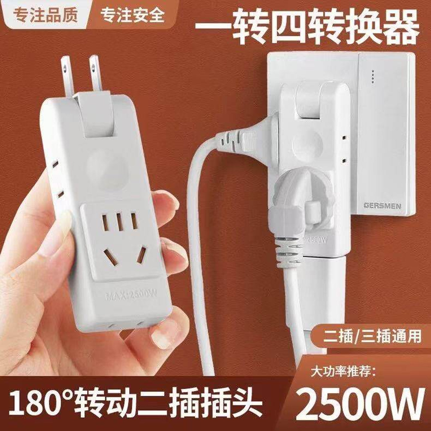 纯铜180可旋转插座转换器薄款一转四2孔插头电源插座转换器扩展器