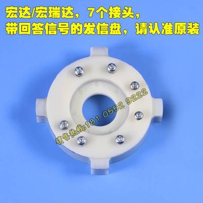 宏达宏瑞达四工位四角发信盘宏达刀架发信盘HAK21162系列数控车床