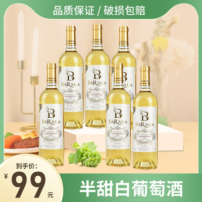 BARAKA半甜型红酒整箱