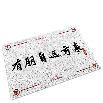门外地垫耐脏免洗中国风新中式有朋自远方来丝圈地垫高级感地垫