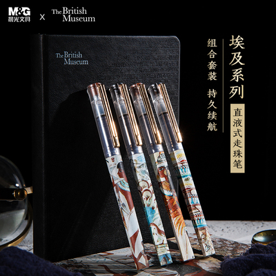 晨光可替换墨囊中性笔满28元包邮