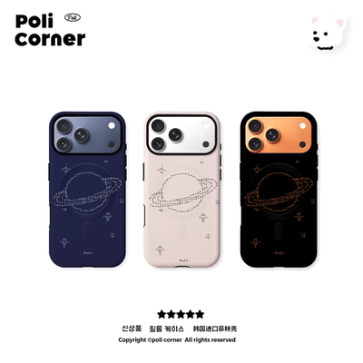 PoliCorner苹果17ProMax手机壳