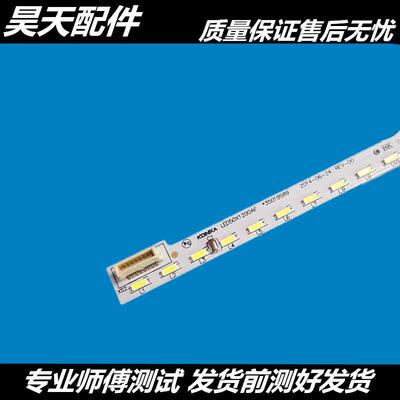 康佳LED50X1200AF灯条LED49T16