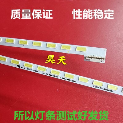 适用全新LG 55LS460C-CC 灯条6922L-0003A/4A屏LC550EUE(SE)(M1)