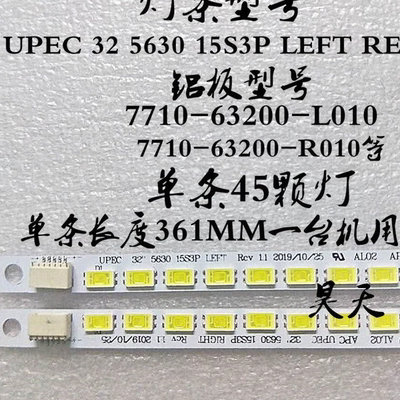 适用于创维 32E20RN 灯条 7710-632000-L010 屏REL315QH-U000