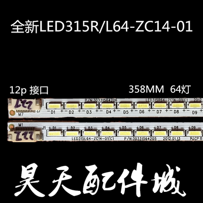 全新适用LE32B90背光灯条LED