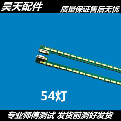 长虹3D47A7000IC灯条6920L