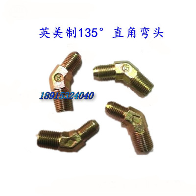 液压铁外丝对丝135度弯头2分3分4分英制变PH7/16 PH9/16外丝直角