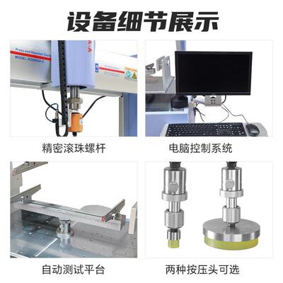 笔记本屏曲幕反复击寿命测试RS-6900A备游戏手柄荷重耐久设位移线