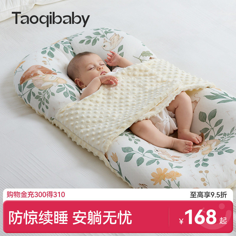 taoqibaby床中床婴儿哄睡新生宝宝安抚防惊跳仿生床睡垫睡觉神器