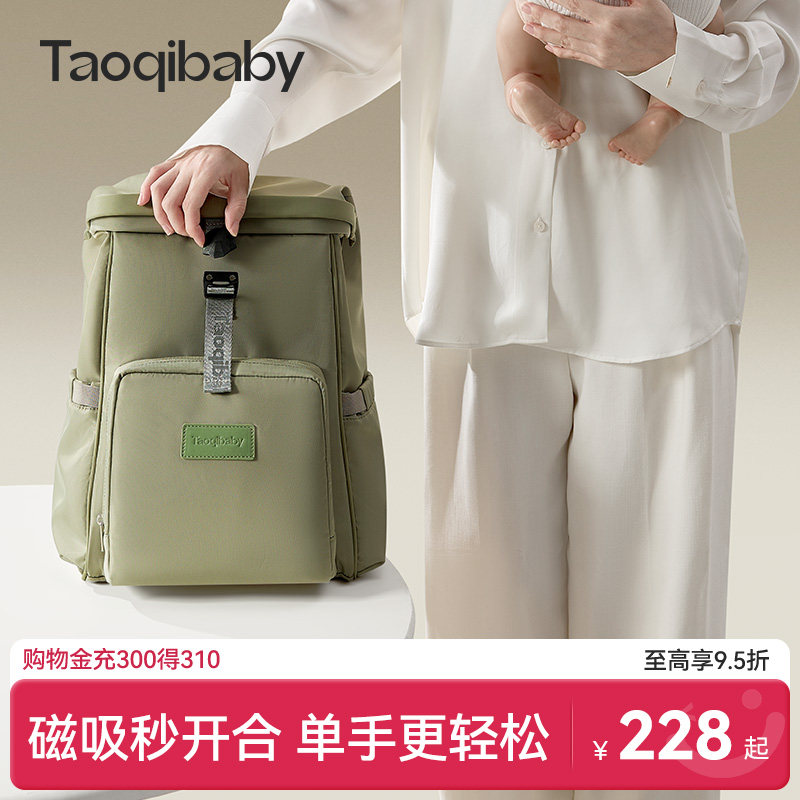 taoqibaby妈咪包大容量母婴包外出轻便多功能双肩妈妈包2026新款