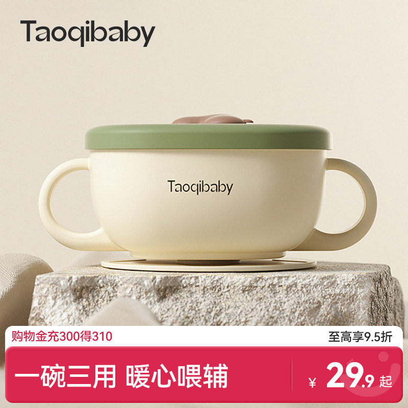 taoqibaby宝宝辅食碗婴幼儿专用小饭碗吸盘防摔外出儿童便携餐具