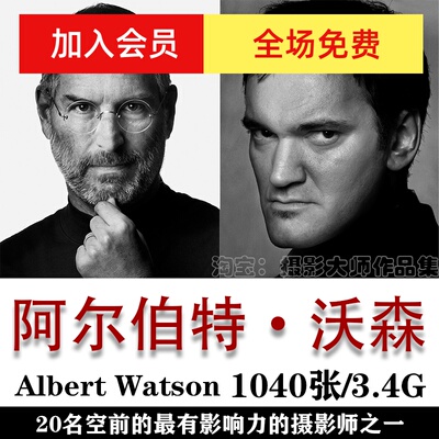 世界摄影大师 Albert Watson 阿尔伯特·沃森  摄影作品集素材