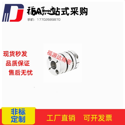 替代米思米GCPW20/29/33/39/DEG11/CPPDK双膜片联轴器适伺服马达