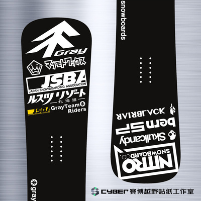 gray滑雪板小树单板滑雪贴纸刻滑灰树平花自由式防水镂空套装贴纸