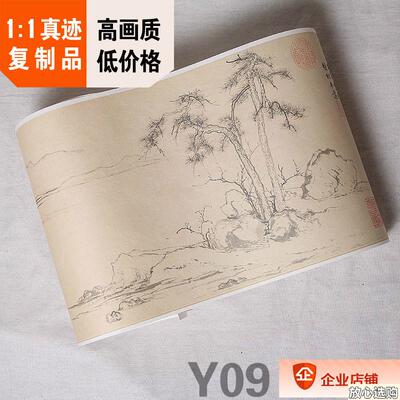 1:1元赵孟双松平远图元代文人画山水真迹复制o品26.6X112cm