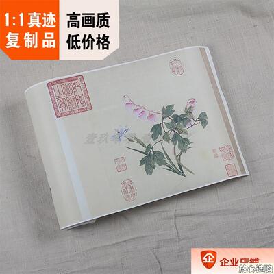 1:1清蒋廷锡彷宋人设色画册十二d开30x319cm海外古国画真迹复制