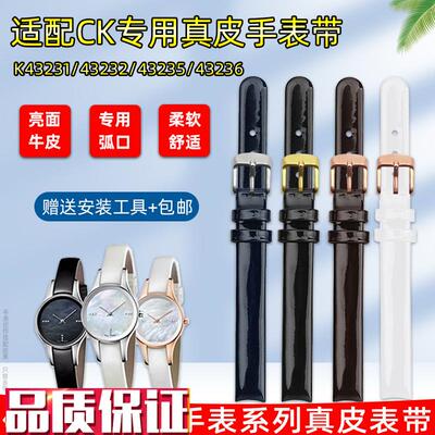 适配CK真皮表带女K43231/43232/43235/43236亮光T小尺寸手表带10m