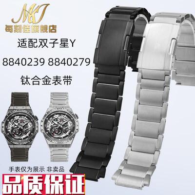 每刻佳适用雷诺双子星Y884s02398840199259系列凸口钛合金手表带