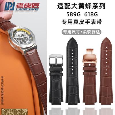 老皮匠适配爱沃驰IW大黄蜂巡洋舰782G750G618G改装真皮手表带男