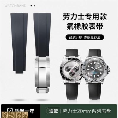 适用劳力士迪通拿水泥灰116509游艇126519宇宙126622氟橡胶手表带