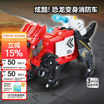 伟易达变形恐龙车三角消
