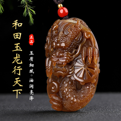 涵怡和田玉糖玉生肖龙吊坠孤品