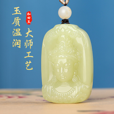 涵怡和田玉黄口料观音挂件