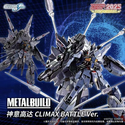 万代 Metalbuild MB 神意 初版 会场限定2025 全新正品现货
