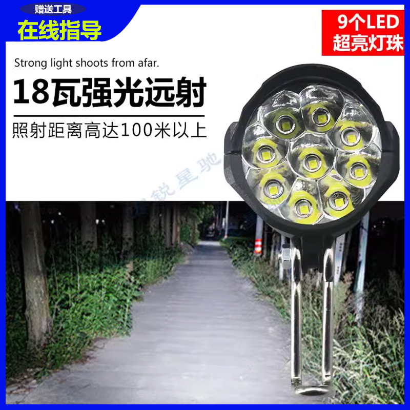 电动车超亮LED大灯 代驾车前大灯 电动自行车灯喇叭二合一