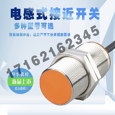议价全新易福门接近开关IG5526 IG5554 IG5539 IG5558 IG5559 IG5