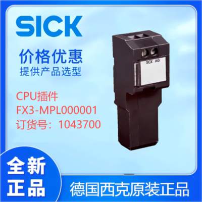 议价德国sick西克FX3-MPL000001插头CPU插件1043700