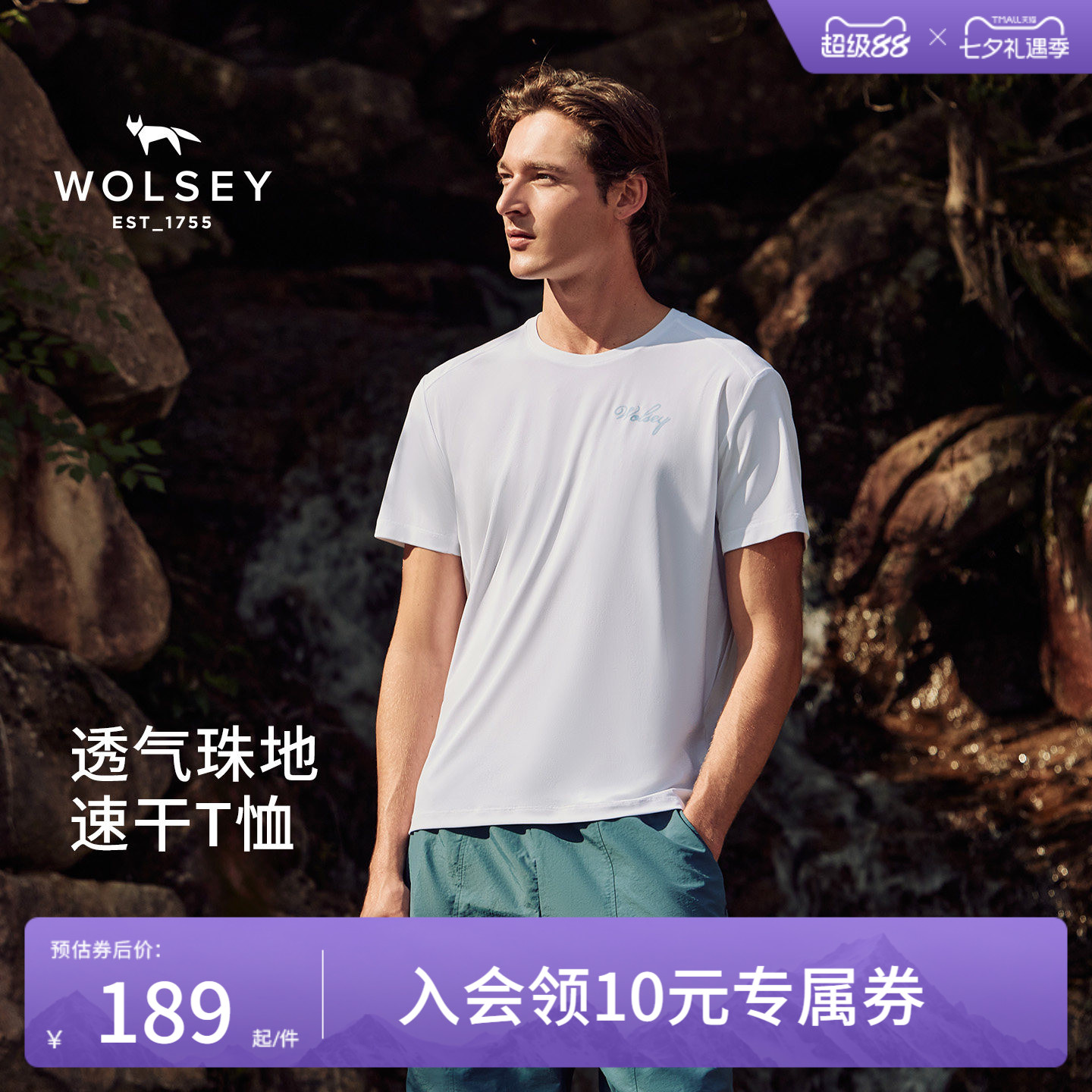 【26年新品】Wolsey吸湿速干百搭T恤运动通勤圆领短袖男女款时尚