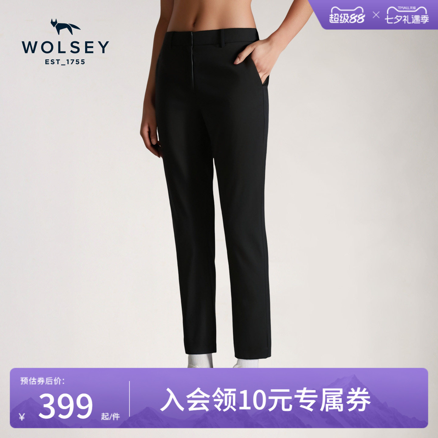 Wolsey高尔夫ICECORE凉感长裤弹力抗静电夏户外轻薄防透防晒裤女