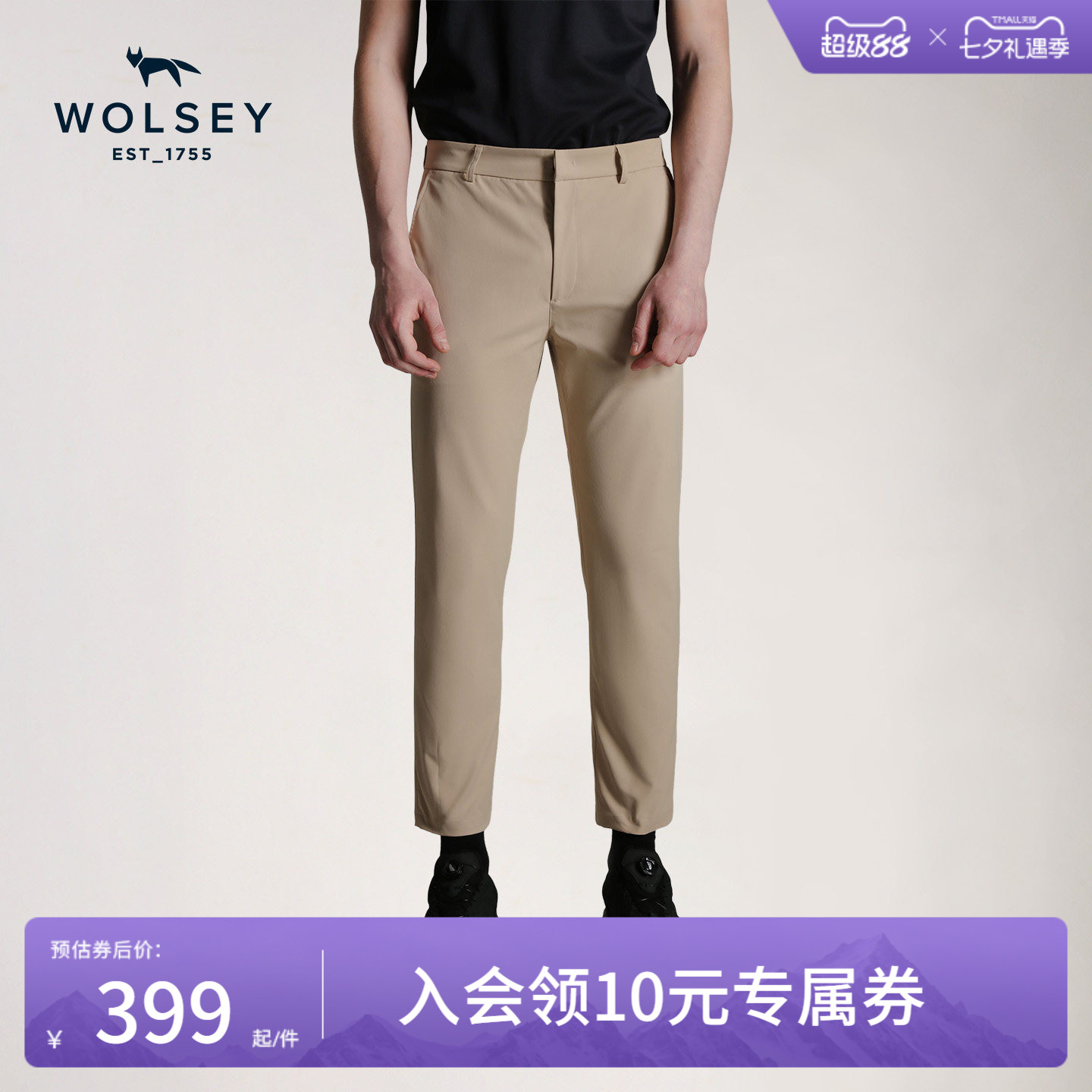 【防风防泼水】Wolsey-RETRO三防男士直筒长裤通勤户外休闲徒步裤