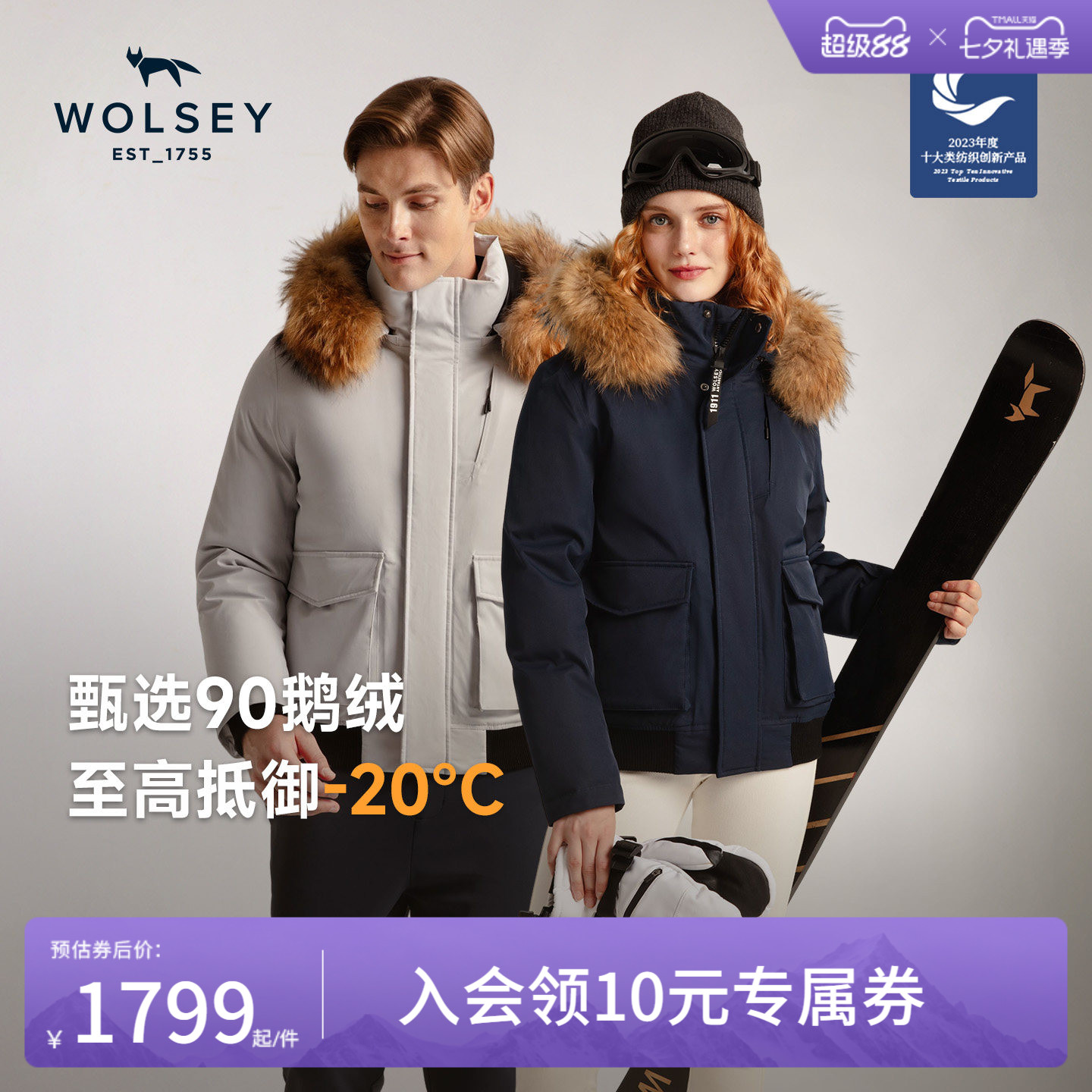 【1911创变者2.0】Wolsey鹅绒防风羽绒服男女同款保暖衣外套750蓬