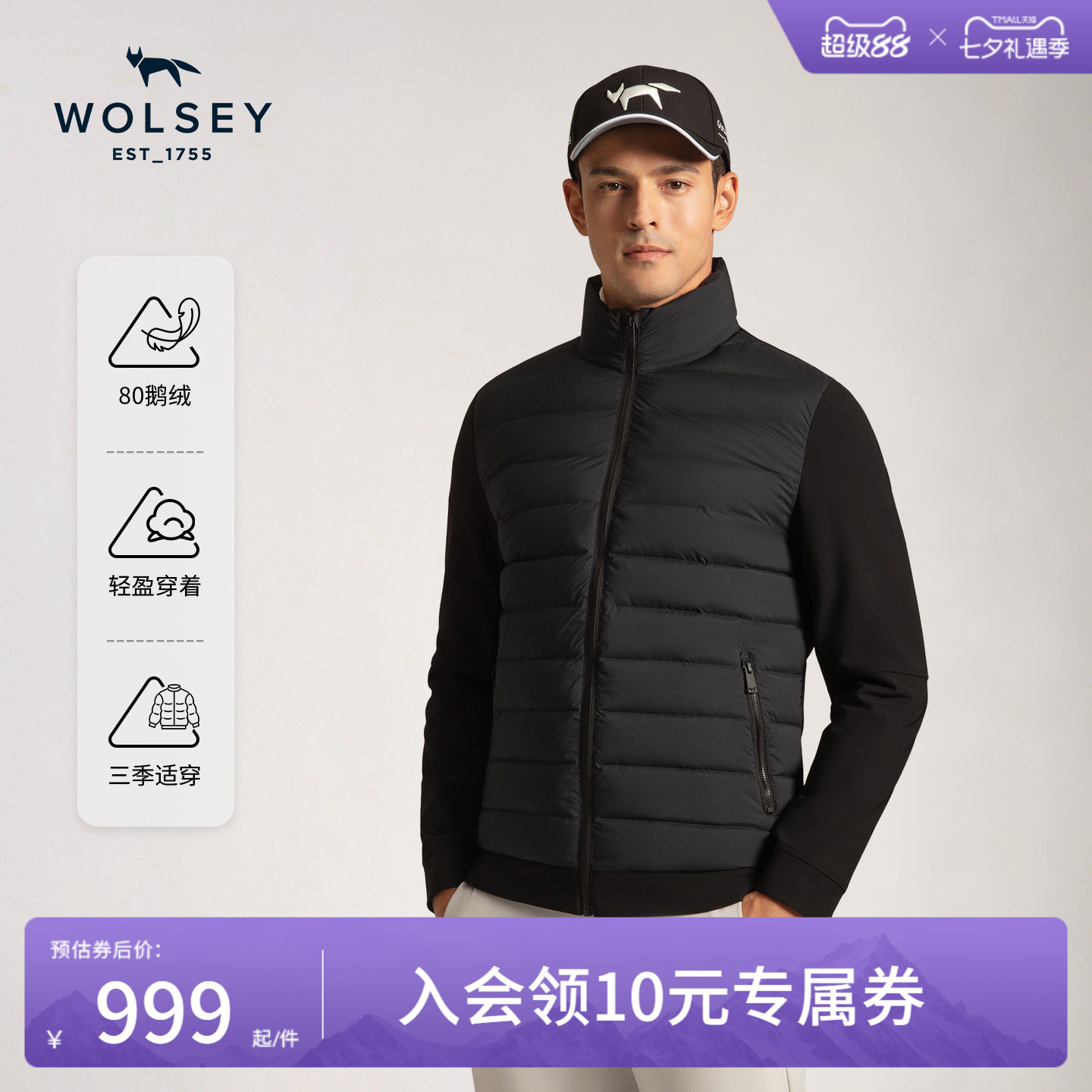 【高尔夫系列】Wolsey鹅绒轻薄羽绒服保暖男士外套排骨羽绒衣